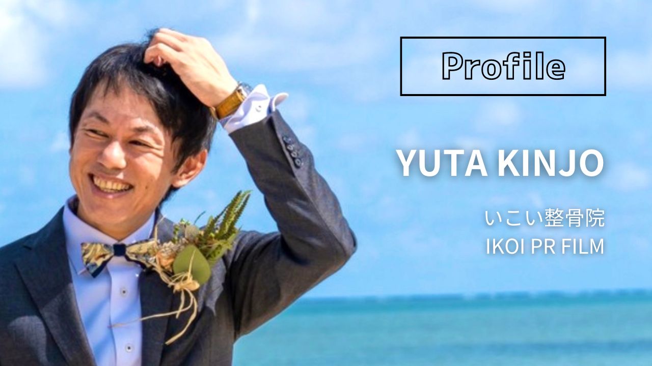 PROFILE – IKOI style