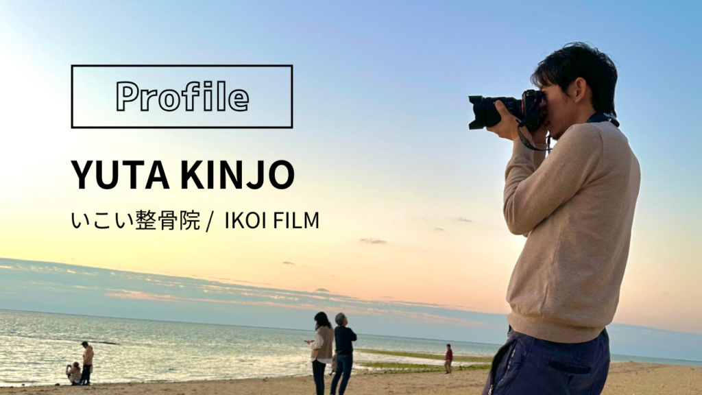 PROFILE – IKOI style